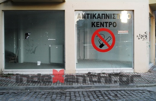 Παθητικοί καπνιστές και αντιπαθητικοί αντικαπνιστές - INDEXANTHI.GR